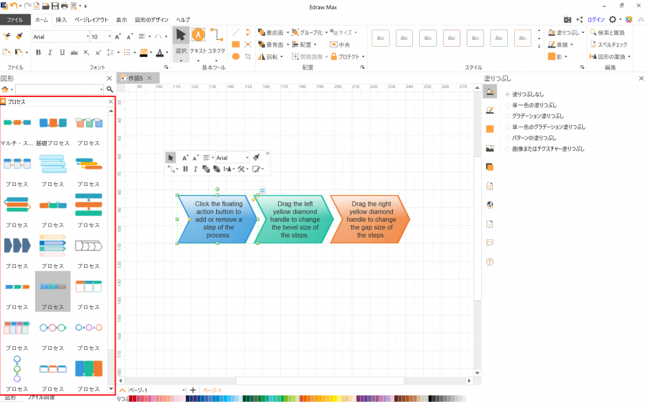 【作図ソフト】260種以上のテンプレートから作図できる『Edraw Max』を徹底レビュー | パソログ