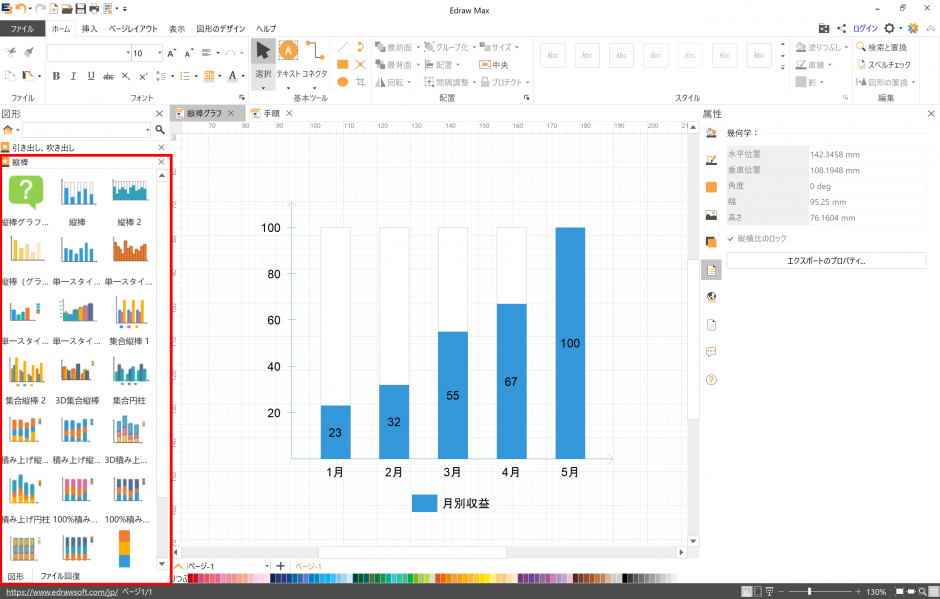 【作図ソフト】260種以上のテンプレートから作図できる『Edraw Max』を徹底レビュー | パソログ